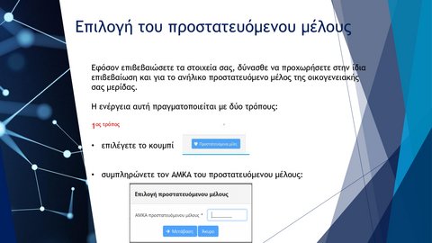 Προσωπικός Αριθμός: Βήμα προς βήμα η διαδικασία εγγραφής -Τι γίνεται σε ...