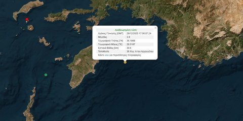 Σεισμός 3,9 Ρίχτερ ανοιχτά της Ρόδου - iefimerida.gr