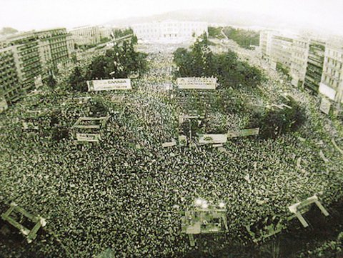 3η Σεπτεμβρίου: 46 χρόνια από την ίδρυση του ΠΑΣΟΚ - Το πρώτο όνομα και ...