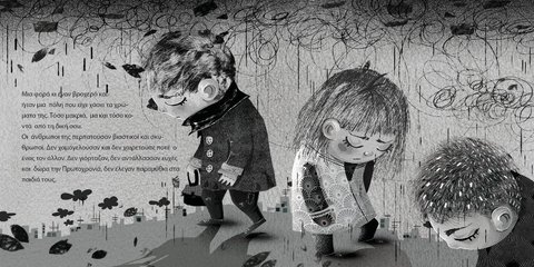 «Ο κρυμμένος θησαυρός»: Ενα παραμύθι για παιδιά που κάνει τη ζωή των ...