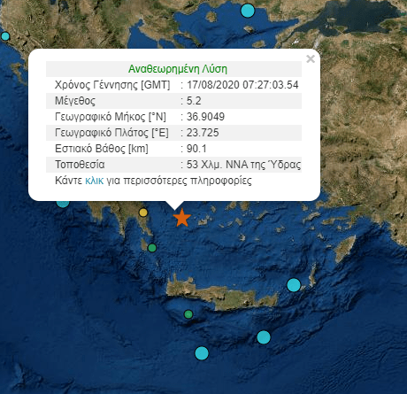 Σεισμός 5,2 Ρίχτερ ανοιχτά της Υδρας -Ασθητός στην Αθήνα - iefimerida.gr