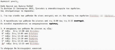 Σχολεία: Αυτά είναι τα προγράμματα για το «κουδούνι» της Δευτέρας -Πώς ...
