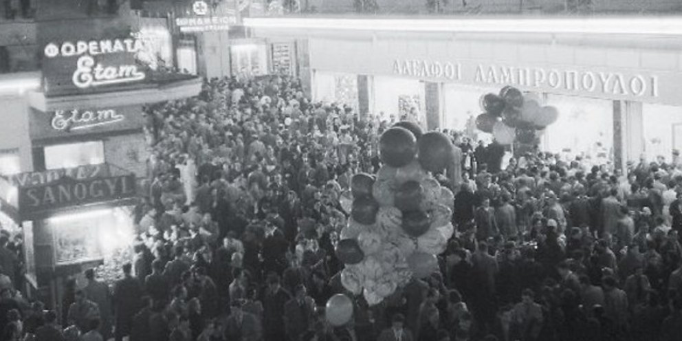 Χριστούγεννα στην παλιά Αθήνα - Ρετρό εικόνες με ελκυστικό άρωμα ...