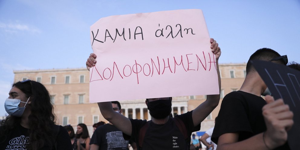 Γυναικοκτονία: Εγκληματική Ενέργεια | iefimerida.gr