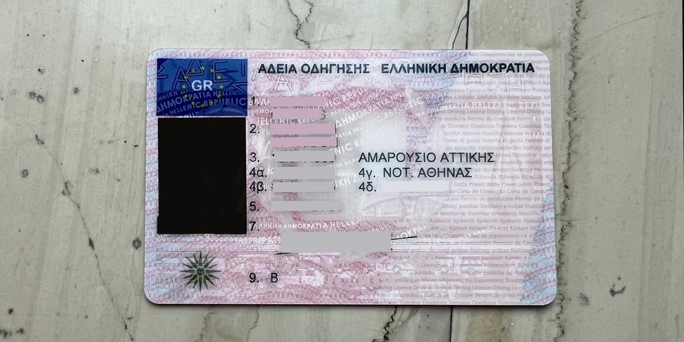 Τι είναι αυτός ο πράσινος ήλιος που υπάρχει πάνω στο ελληνικό δίπλωμα ...