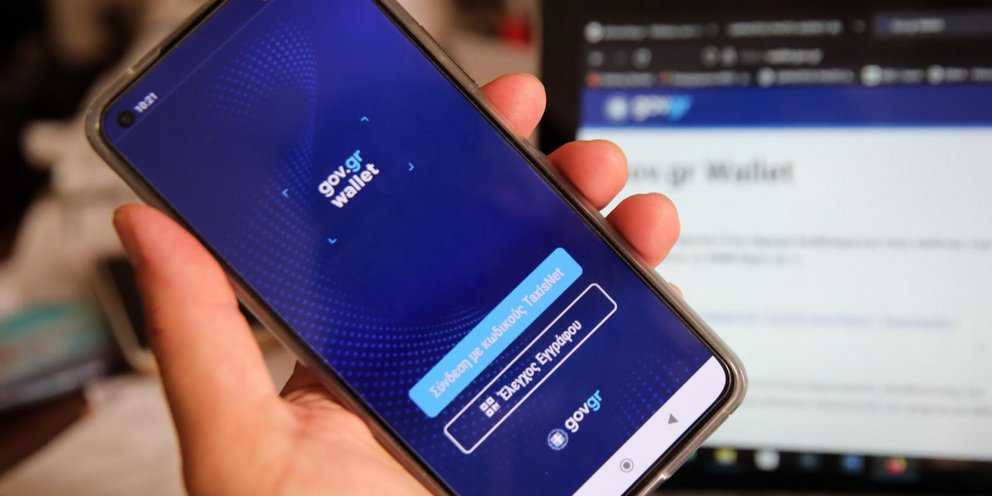Greece Mandates New Personal ID Numbers for All Residents - iefimerida.gr