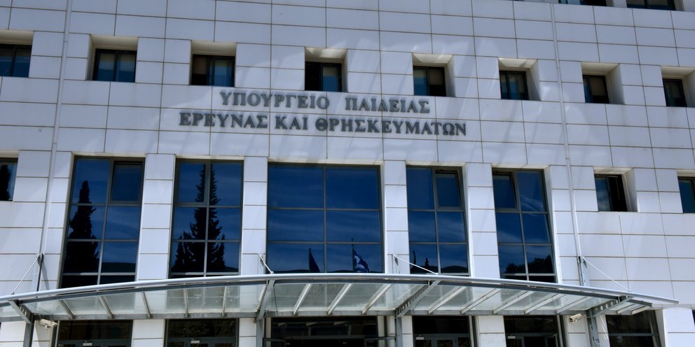 Ζαχαράκη: 4,7 εκατ. ευρώ σε Πανεπιστήμιο Θεσσαλίας και Ελληνικό ...