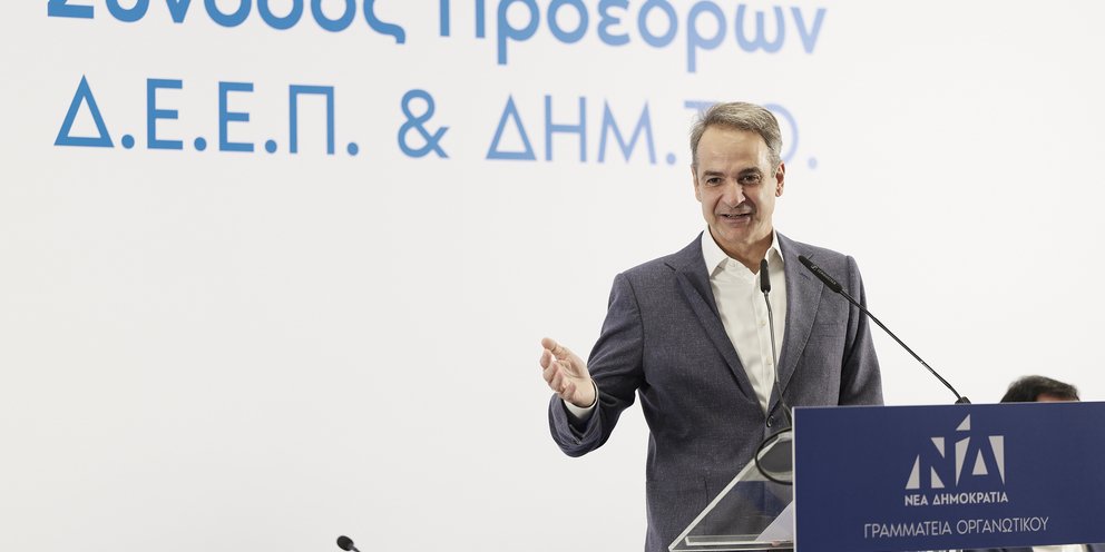 Ολοκληρώθηκε η διήμερη σύνοδος των προέδρων ΔΕΕΠ και ΔΗΜΤΟ της Νέας ...