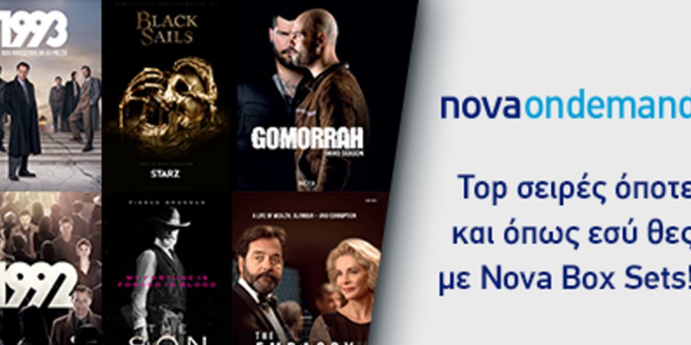 Ασυναγώνιστο το τηλεοπτικό περιεχόμενο του Nova On Demand [βίντεο] - iefimerida.gr