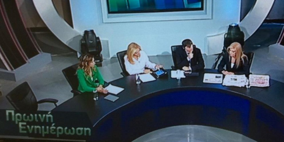 Aπό τις 8:00 βγήκε στον αέρα η νέα Δημόσια Τηλεόραση -Ποιοί είναι οι ...