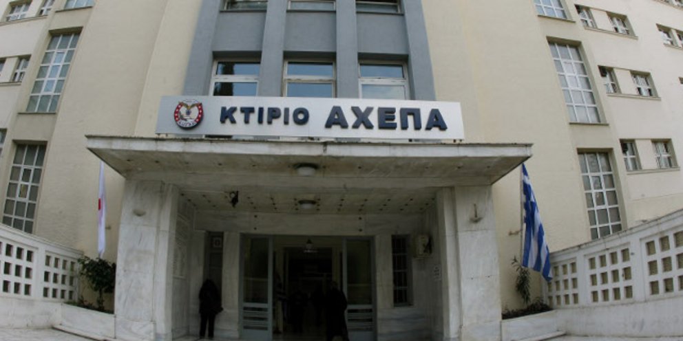 Καταγγελία ΠΟΕΔΗΝ: Τρεις ληστείες στο ΑΧΕΠΑ μέσα σε τέσσερις ημέρες ...