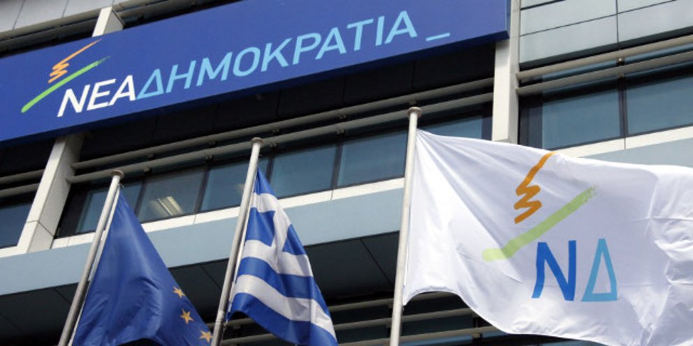 ΝΔ: Αβατο το κέντρο της Αθήνας για πολίτες και αστυνομικούς με ευθύνη ...
