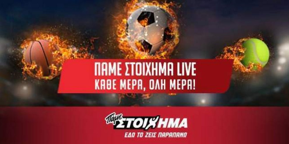 ΠΑΜΕ ΣΤΟΙΧΗΜΑ: Περισσότερα από 12 εκατ.ευρώ σε κέρδη μοίρασε την ...