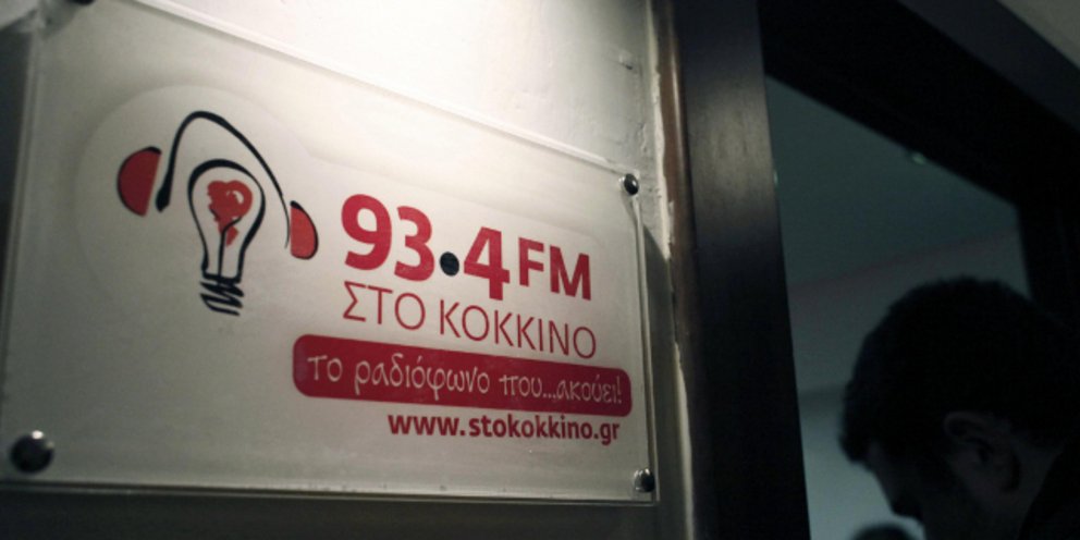 Τρεις απολύσεις «Στο Κόκκινο» -Τετράωρη στάση εργασίας στο ραδιοφωνικό ...