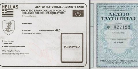 Αυτή θα είναι η νέα αστυνομική ταυτότητα [εικόνα] - iefimerida.gr