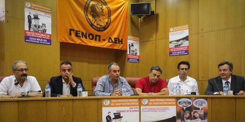 «Εκρηξη» της ΓΕΝΟΠ για τη μείωση της προνομιακής έκπτωσης στους ...