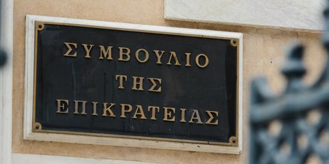 Το Συμβούλιο της Επικρατείας σε αριθμούς -Πόσο έχουν επιταχυνθεί οι ...