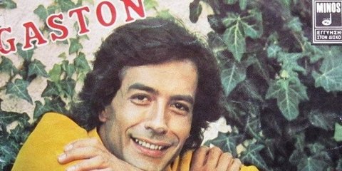 10 τραγούδια του Δάκη που έχουν πολυαγαπηθεί και τραγουδηθεί από όλους ...