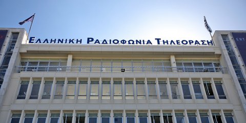 Η ΕΡΤ Α.Ε ανακοίνωσε τα οικονομικά στοιχεία για το 2023 -Αύξηση κερδών ...