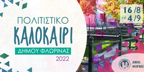 ΠΟΛΙΤΙΣΜΟΣ - Ειδήσεις Πολιτισμού και Πολιτιστικά Νέα από το iefimerida.gr