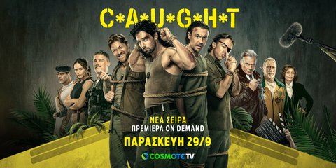 C*A*U*G*H*T: Η πρώτη ξένη σειρά σε ανάλυση 4Κ αποκλειστικά στην COSMOTE TV - iefimerida.gr
