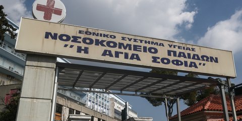 Επεισόδιο μεταξύ ανηλίκων στην Ερέτρια -Στο «Αγία Σοφία» μεταφέρθηκε ...