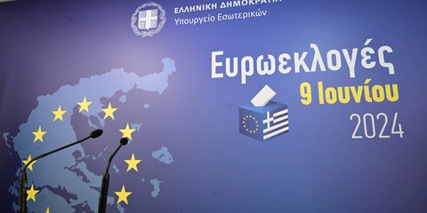 Ευρωεκλογές 2024: Αυτά είναι τα τελικά αποτελέσματα -ΝΔ 28,31%, ΣΥΡΙΖΑ ...
