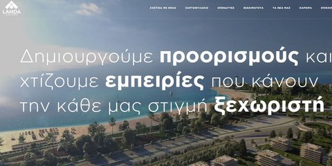 Νέο website για τη LAMDA Development: Η ιστορία της εταιρείας και μία ολοκληρωμένη εμπειρία με ...